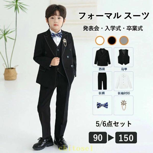 【商品説明】 お子様の晴れ舞台に大活躍間違いなしの男の子スーツ！色んなフォーマルシーンで活躍する、セットアップスーツ。卒業式、入学式、誕生日、パーティー、七五三、発表会等お子様の晴れの舞台に是非、お使い下さいませ。 ○サイズ： 【90cm】...