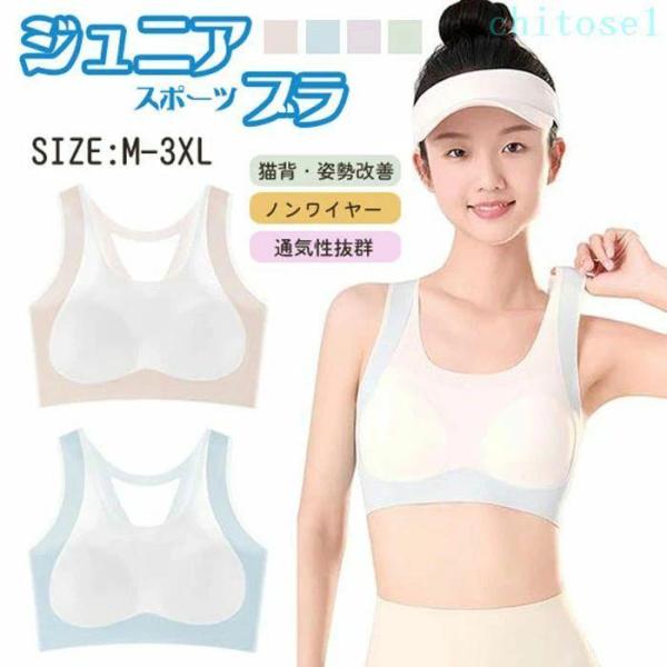 商品コード       syq-lady102           商品詳細       【胸の揺れを押さえる】 ちょうどいい太さのストラップが動きに密着し、太めのゴム(アンダーテープ)により激しい運動でもズレにくく、ぴったりと身体の動きに...