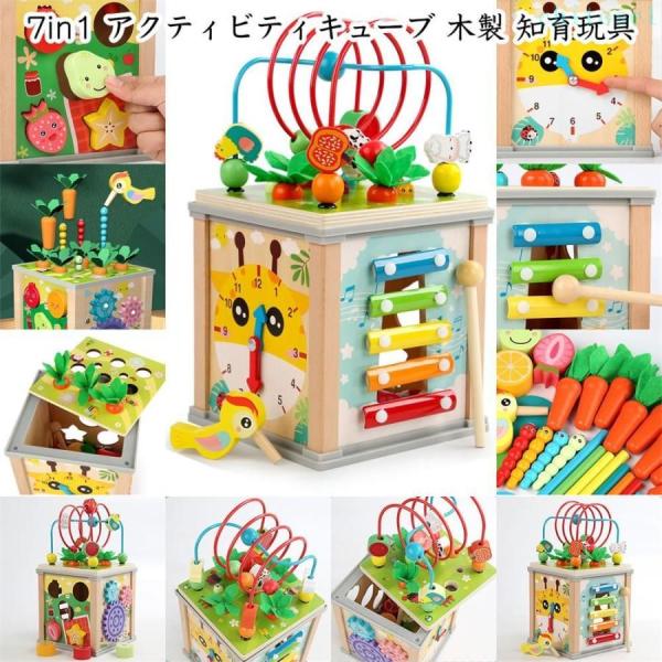 モンテッソーリ7in1アクティビティキューブ 0歳から使える木製知育玩具 遊びながら学べる！成長に合わせた7つの遊びが1つに。 商品紹介 1.?1歳からのお子様に最適な知育玩具 7in1アクティビティキューブは、1歳からのお子様にぴったりの...