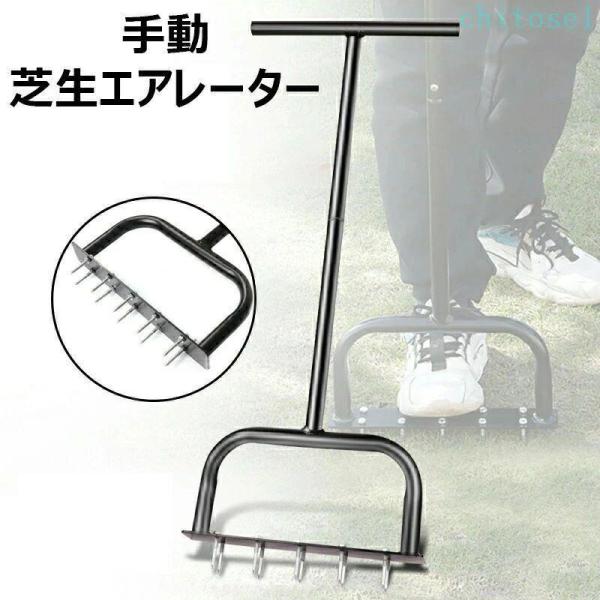 サイズ：834 * 324MM 完璧なデザイン：Tハンドルとフットバーのレバレッジのデザインにより、突っ込み作業が簡単で省エネになります。 10本の45MMのスパイクは、締固められた土を簡単に貫通して緩めます。 優れた機能：スパイクエアレー...