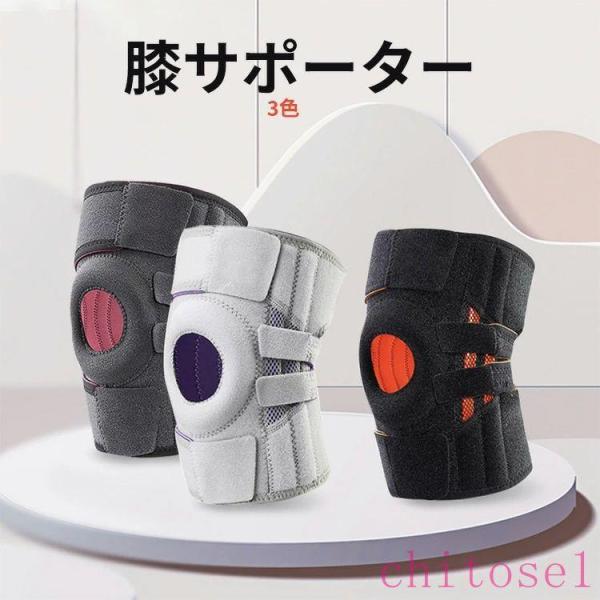 商  　 品　  説　  明            【商品名】           膝サポーター             【製品情報】           製品名：膝サポーター      カラー：ブラック、グレー、ホワイト      生地:...