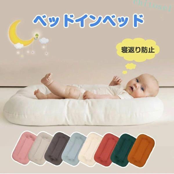 商品説明   商品詳細    商品内容    ●商品：ベビーベッド   ●素材：コットン+ポリエステル   ●セット内容：ベビーベッド*1   ●サイズ：画像に参考   ●カラー柄：8カラー   ●サイズ：45*75cm   ●重さ：1.2...