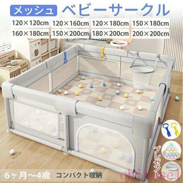 対応 組み立て簡単 洗濯可能 吸盤 サイズ展開 120×120×65cm 対象年齢 6か月 4歳