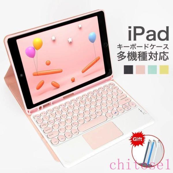 商品説明   iPad キーボード ケース+ マウス　２点セット：   タッチパッド付きで、まるでMacbookのように操作することが可能になります。   在宅勤務 iPad + マウスでできること、iPadをPCのように使える、作業を効率...