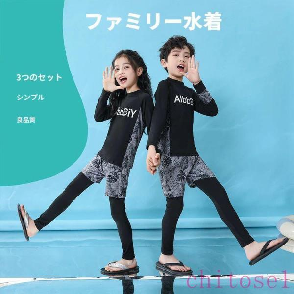 商品情報   メイン素材：80%ナイロン+20％ポリエステル。3点セット：長袖+レギンス＋短パン！！     この夏しっかり元気に遊ぶなら、しっかり対策。楽しい夏の海やプール遊びに。   かっこよくも可愛いも決まり、カジュアル雰囲気に溢れる...