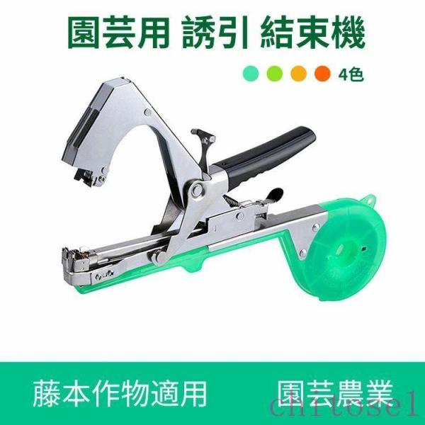 商品仕様                      製品名:園芸用 誘引 結束機        用途：枝を結ぶ       材料: 高品質鋼、エンジニアリングプラスチック       製品サイズ：31*6*33cm       重量：695...