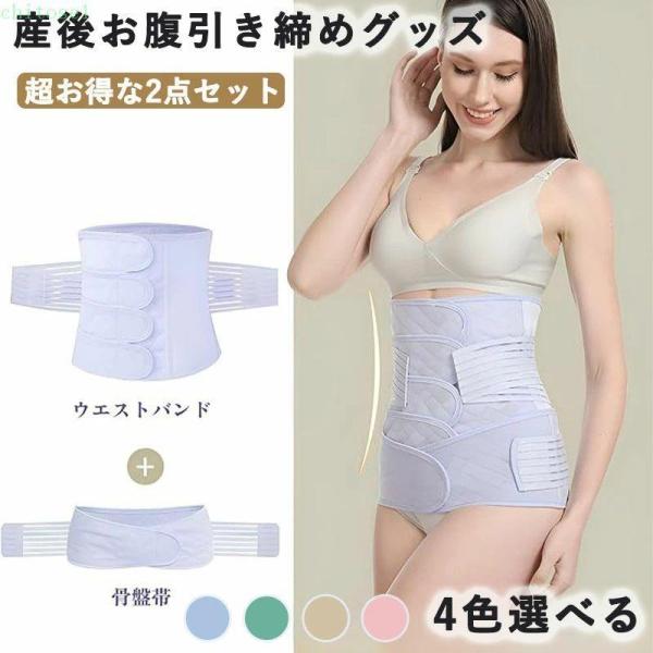【高弾性】伸縮性の高いメッシュ素材を使用し 縦方向と横方向に伸縮し 腰に密着してしっかり固定し 変形しにくく 通気性が良いので 様々な体型の人に適しており 特に産後の回復期のお母さんに適しています   【産後の回復】産後の女性のために特別に...
