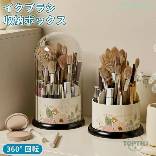 【商品説明】 メイクブラシ 収納 収納ケース ふた 仕切り付き スタンド メイクブラシスタンド ほこりがつかない メイクブラシ入れ 仕切り メイクブラシケース メイクボックス ケース メイクブラシボックス メイクブラシ立て 化粧ブラシホルダ...