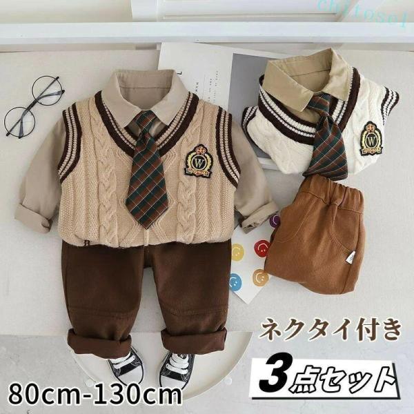 商品詳細 商品内容： キッズスーツ（ニットベスト+長袖シャツ+ズボン ）   カラー：写真通り サイズ： 80：着丈:35cm バスト:50.4cm 袖丈:29cm パンツ丈:48cm ウエスト:19cm ヒップ:56.4cm おすすめ身長...