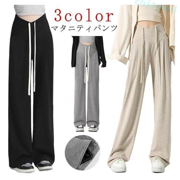 ?マタニティから産後も使える?　　　　　 ?ウエストクロス仕様のスウェットパンツ　　　　　　　 ?薄手のスゥエット素材で動きやすく、着心地らくちん?　　　　　 ?左右ポケット付き                               ...