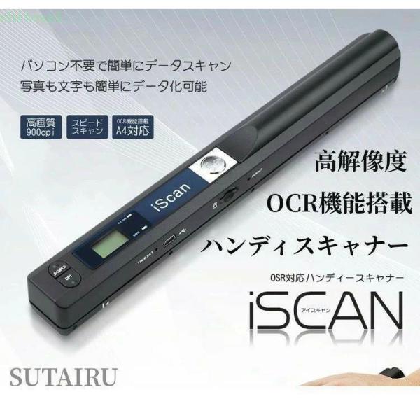 商品情報   A4用紙や写真、名刺、本 、書籍などを簡単にデータ化できるハンディスキャナー。   日々増えてゆく書類は、場所を取るし必要な資料を探すのが大変です   本製品でデジタルデータ化することで、手軽に保管?管理ができ業務効率が   ...