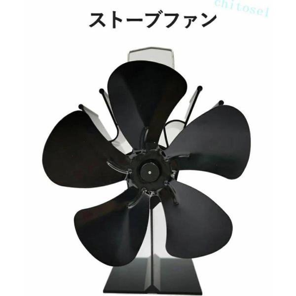 ストーブファン 薪ストーブ オプション 循環 サーキュレーター キャンプ BBQ 電源不要 エコ ECO 置くだけ メンテナンス 首振り 移動