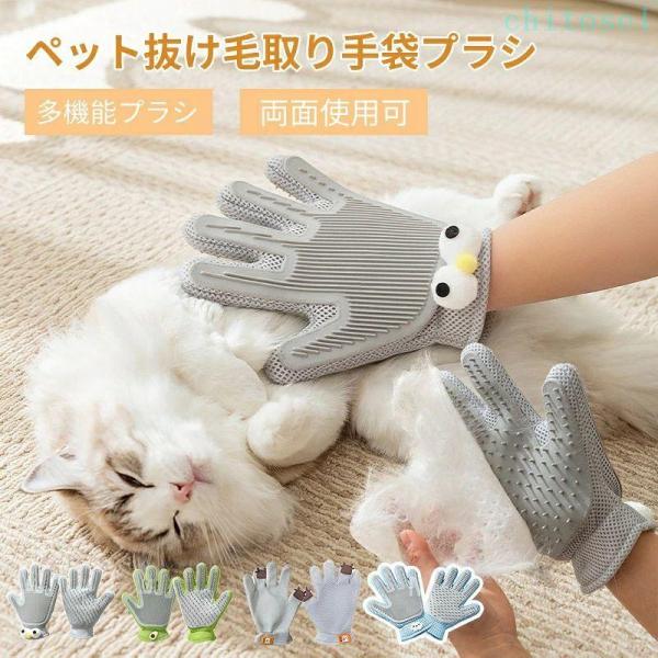 グルーミンググローブ 通気性UP 猫用ペット抜け毛取り手袋ブラシ   品番 pets-61   素材 ナイロン、ゴム   サイズ 約23.5cm×16cm   生産国 中国   ? ペットに柔らかくリラックスしたマッサージを与えることができ...