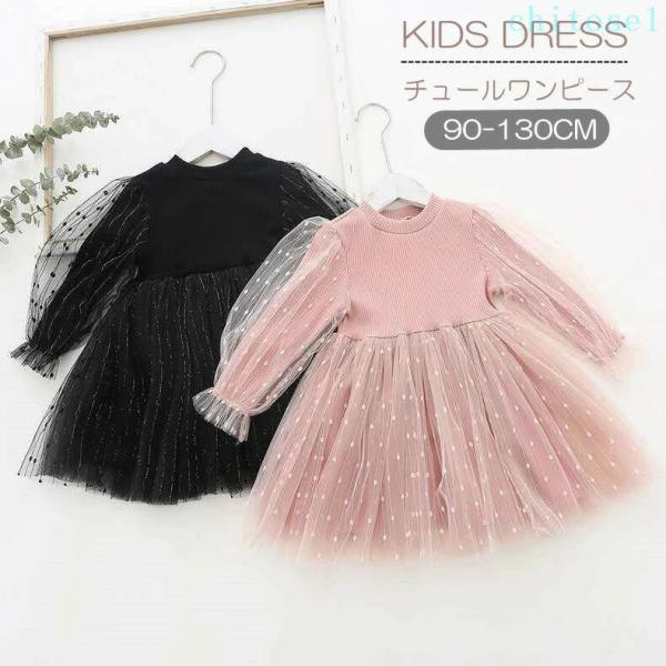 商品名：女の子 ワンピース キッズ ドレス 子供服 七五三 レースワンピース 女の子 発表会 結婚式ワンピース      この子供服ワンピースは、特別なイベントや日常の通学にもぴったりのデザインです。    七五三や発表会、結婚式などのフォ...