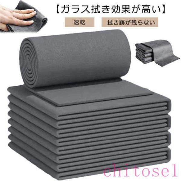 10枚セット 超吸水布巾 ガラス用布巾 拭き跡が残らない  厚手 ガラス用布巾 マジッククロス 業務用 超吸水 速乾 雑巾 吸水 ガラス 窓鏡 一枚多役 台拭き 掃除用品 クリーニングクロス ぞうきん キッチン 洗車 鏡 窓掃除