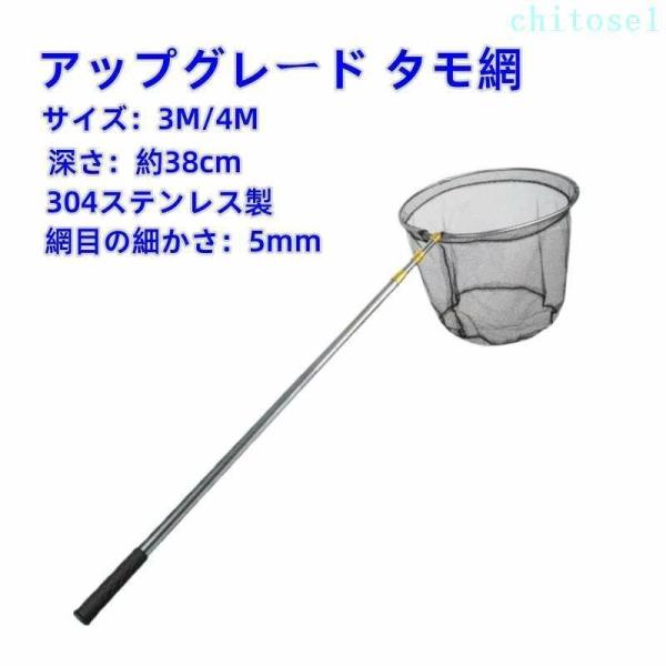 アップグレード タモ網 ランディングネット 1.5~3m/4m 玉網 海釣り 磯 船 防波堤 渓流 大型 ロング 折りたたみ式 組み立て 魚捕り網 漁