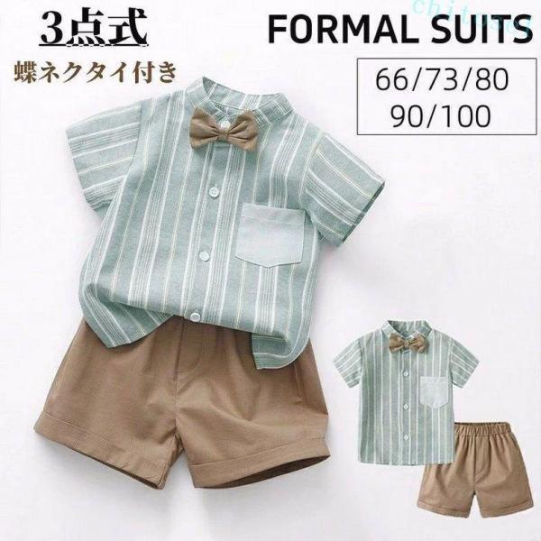 ベビー服 夏 スーツ 半袖 セットアップ 男の子 フォーマルスーツ 蝶ネクタイ付き 半袖シャツ ショートパンツ フォーマル ベビー スーツ キッズ 幼児 ベビー服 紳士服 上下セット 普段着 結婚式 男児 お食い初め 通園 七五三 宮参り ...