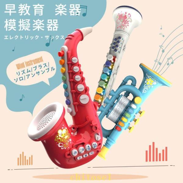 商品情報   商品名称:サックス   適齢期:3歳以上   サイズは26 × 23 × 8.5cm   給電:単3電池3本(電池附きなし)   コンテンツ機能&amp;amp;カラー選択   8つの音階ボタン(息を合わせる必要がある)   ...