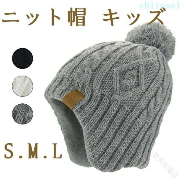 【商品詳細】【定番】裏地にフリースで真冬でもとても暖かい、ケーブル編みニット帽が登場！【あったか】耳あて付きで寒い天気にお子様の頭と耳を暖かくカバー、スキー、スケートなどのアウトドア活動でも安心。【ポイント】大きなボンボン付きでとっても可愛...