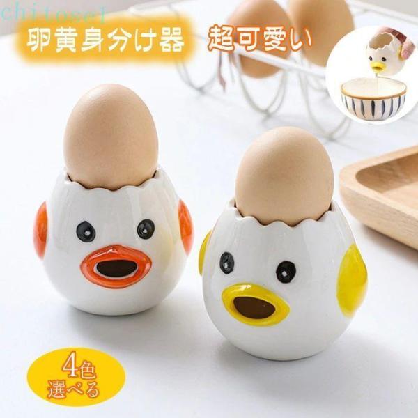 商品コード       ts-qs-life67           商品仕様       素材: セラミック  卵黄と卵白を簡単に分離し、キッチンでさらに楽しくなります。  セラミック製で、表面は滑らかで硬く、通常のプラスチック製セパレー...