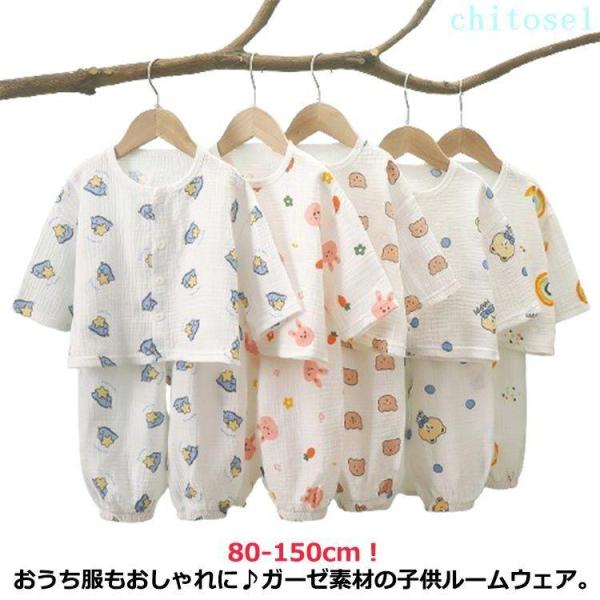おうち服もおしゃれに?ガーゼ素材の子供ルームウェア。80-150cm！ ダブルガーゼでつくられており柔らかくふんわりとした風合いがとても着やすく、心地良い睡眠を提供します。 トップスはボタンを外せばお子様一人でも着脱が簡単に。 リラックスし...