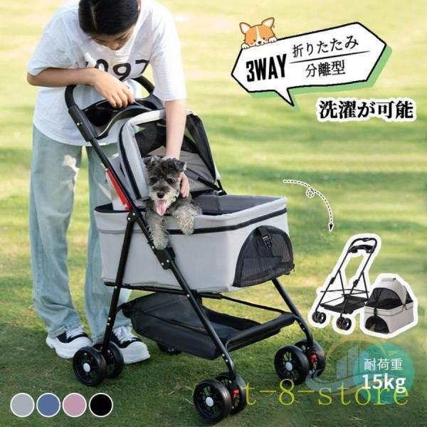 【商品サイズ(幅X奥行X高さ)】:50×65×99cm【商品説明】:ペットとのお散歩や、混雑したところへの移動などに便利です。 ペットが急に飛び出してケガをしないように、飛び出し防止リード付き。 使わないときはワンタッチで折りたたんでコンパ...