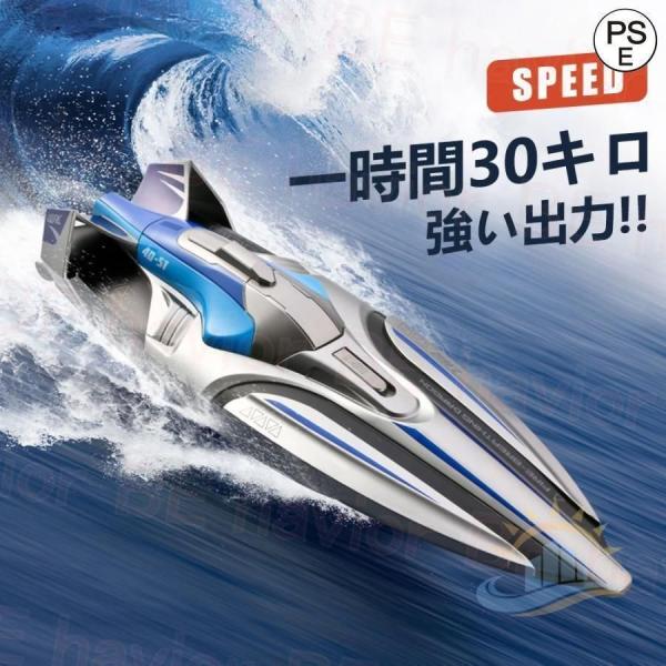 【高速RCボート】ダブルモーターを搭載し、最大速度30km/hに達します。ユニークなボディデザイン、おしゃれな色合い、最大100メートル操作可能になります。【2.4GHZ無線コントローラー】無線コントローラーで100mまでの操作可能ができま...