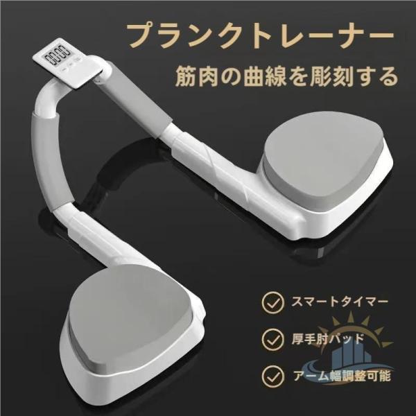 説明:プランク サポート トレーナー: LCD ディスプレイ・ウエスト・腹部・コアの筋肉をトレーニングするためのコア トレーナー。より安全: 当社のプランク トレーナーは・プランク サポート・コア・ボディ トレーニングに対してより安全です。...