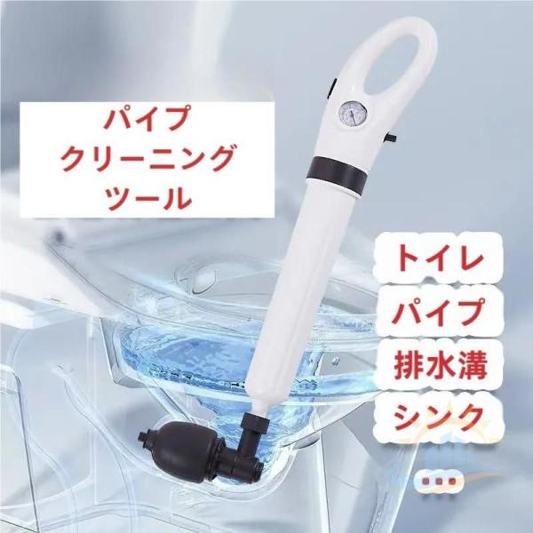■商品名■加圧式パイプクリーナー■商品説明■トイレからお風呂、洗面所まで幅広い場所のつまり解消！パイプクリーナー素早く詰まり解消できるので飲食店や商業施設でのご使用にもおススメです。■注意事項■※画像は、ご覧になっているモニターやPCなどの...