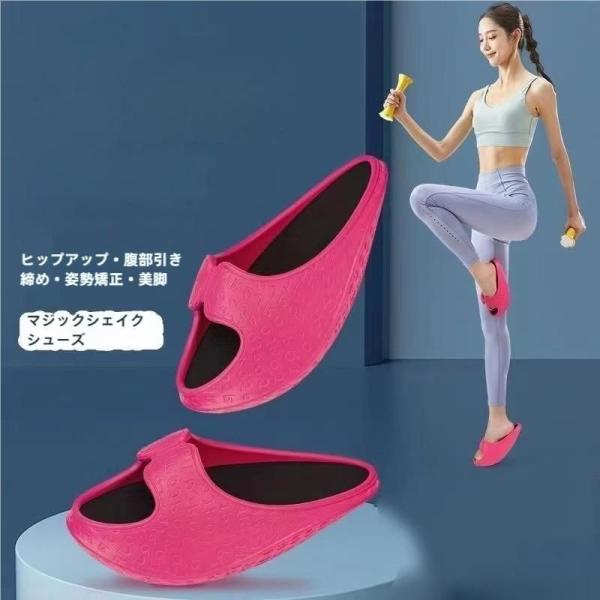 内容　　　　ダイエットスリッパカラー展開   ブラック、ピンク、ローズピンク、グリーンサイズ展開   S/M【商品説明】◎EVA素材採用で、丈夫でとても柔らかいので脚への　負担も軽減。◎人間工学に基づいた設計により、底面が30°R形状三　日...