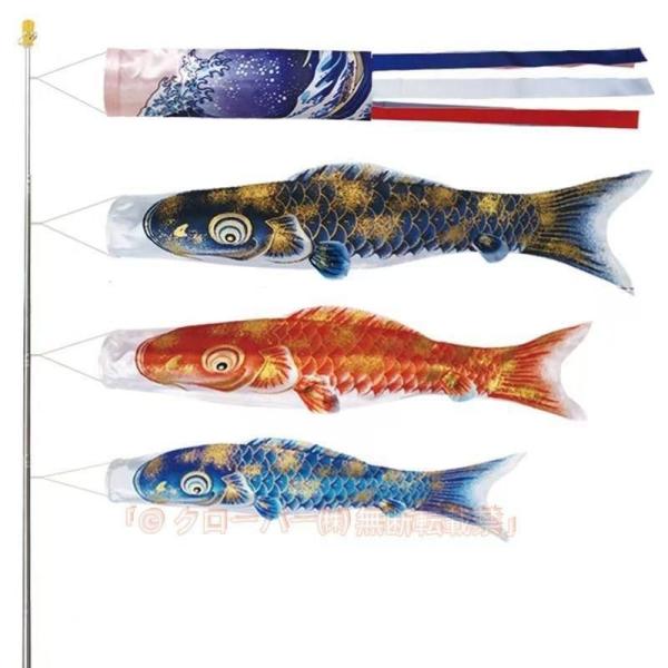 セット内容真鯉（ネイビー）緋鯉（レッド）子鯉（ブルー）吹流し付きポール：2ｍ素材：ポリエステルカラー展開 ：【写真参照】