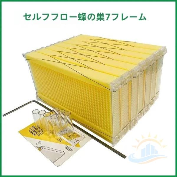 ★自動フロー：キーを回すだけで、純粋で手つかずの未処理の新鮮な蜂蜜がハイブから瓶に流れ込むのを見ることができます。これにより、抽出プロセスのストレスが大幅に軽減されます。★7つのフローフレーム：スーパーの7つのフローフレームは、コロニーのた...