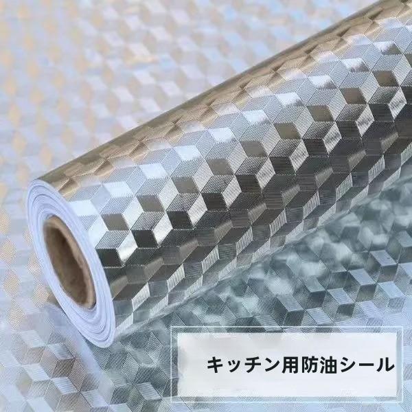 85℃まで耐熱、防水、防汚れ、雑巾で簡単に掃除できますので、キッチンの周りおすすめします。シールタイプですので、初心者誰でもお手かるDIYリフォームできます。剥がれる時、のりを残さないタイプ、賃貸もOKです。【商品詳細】サイズ：61cm×1...