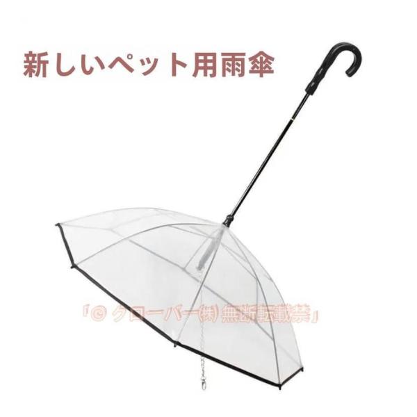 【仕様】：(1)透明な犬の傘は雨の日にあなたの悩みを解決することができます。直径70cmの傘は中型犬、小型犬、子犬、猫にも適しています。そして二重設計で、大雨の中で使用安心です。(2)傘の長さは調整可能で、雨の角度を360°調整することがで...