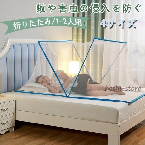 商品詳細:カラー:/ブルー/ピンクサイズ:/長さ125幅65高65cm/長さ190幅80高80cm/長さ190幅100高80cm/長さ190幅135高80cm/長さ190幅160高80cm蚊帳ワンタッチテント一人用アウトドアキャンプシングル...