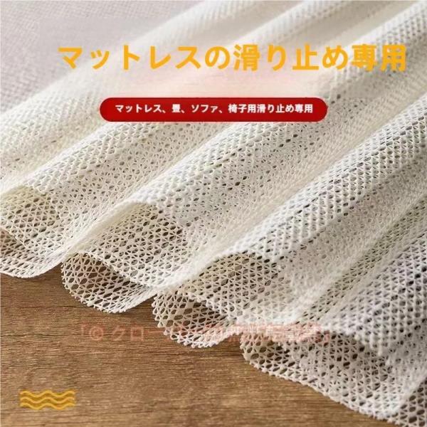 すべり止め 滑り止め 玄関マット用 キッチンマット用 畳用 部屋用 家庭用 ネット ゴム 洗える 室内用 業務用 テーブル 車用 ソファー用 カーペット ヨガマット用 ラグマット フローリング じゅうたん用 インテリア備品 お盆 ギフト い...