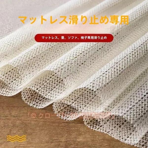すべり止め 滑り止め 玄関マット用 キッチンマット用 シングルベッド用 寮 ベッド用 ネット ゴム 洗える 室内用 業務用 テーブル 車用 ヨガマット用 ソファー用 カーペット ラグマット フローリング じゅうたん用 インテリア備品 お盆 ...