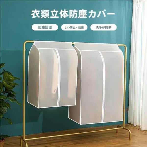 半透明タイプのハンガーラックカバー。ほこりやよごれ防止に◎【サイズについて】画像をご参照ください。【素材について】PEVA【カラーについて】生産ロットにより柄の出方や色の濃淡が異なる場合がございます。お使いのモニターや撮影時の光の加減などに...