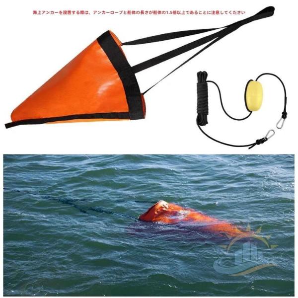 シーアンカーフロート付 L ２１~２５ｆｔ ボート 流し釣 ボート 船釣 シーアンカーフロート●Ｌ カヤック パラシュートアンカー フィッシング