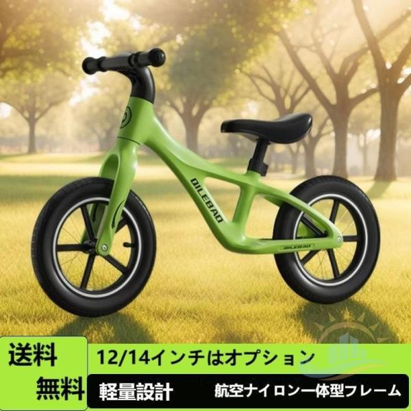 おススメのランニングバイクです。三輪車や補助輪付自転車をご検討の方、ぜひペダルなし自転車を買ってください。2歳中ごろから乗ることで、二輪車の感覚を身に付けることができ、補助輪なしの自転車への移行も非常にスムーズです。ほんとうにおススメです！...