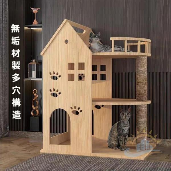 【天然木】：天然木で作られたキャットクライミングフレームは丈夫で耐久性があり、長時間の使用や猫による爪とぎにも耐え、他の素材のクライミングフレームよりも長持ちします。 天然木を使用した無垢材のキャットクライミングフレームは、環境にやさしく、...