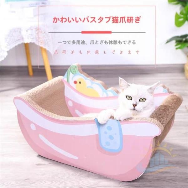 【スペシャル2inバスタブタイプ】楽しいバスタブタイプの2in1爪とぎ＆キャットベッド！かわいくて美しい爪とぎと、楽しいキャットルーム。猫ちゃんも大喜びです。【商品サイズ】Sサイズ：45*26*22cm、4kg以下の猫に十分です。Lサイズ：...