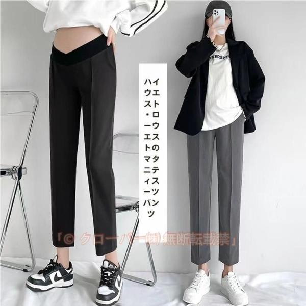 マタニティパンツ 妊婦服 妊娠パンツ 産前産後 ロングパンツゆったり カジュアル ルームウェア スウェットパンツ M L XL XXLマタニティファッション 着痩せ 産前から産後まで ロングズボン 柔らか マタニティ服通勤 オフィス お出か...