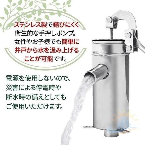 井戸ポンプ 手動 ステンレス 手押し 給水ポンプ 小型 排水 取水 水汲み 井戸水ポンプ 井戸用ポンプ 手動式 手押しポンプ 井戸 非常用 打込