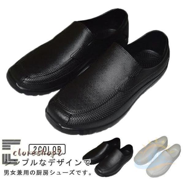 コックシューズ レディース メンズ 厨房靴 作業靴 超軽量 業務シューズ 滑りにくい ブラック ホワイト 耐水 耐油 撥水 飲食店 キッチン 業務用