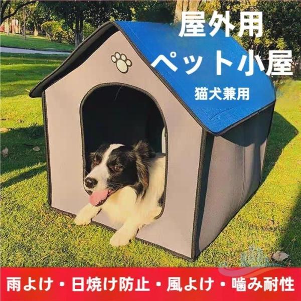 ペット用品  三角屋根のボブハウス  犬小屋  犬舎  屋外  防水  S-L 3colours【カラー】写真通り【サイズ】写真通り【注意事項】※できるだけ実物に近いカラーとなるよう努力しておりますが、お客様のお使いのPCモニタ?スマホによ...