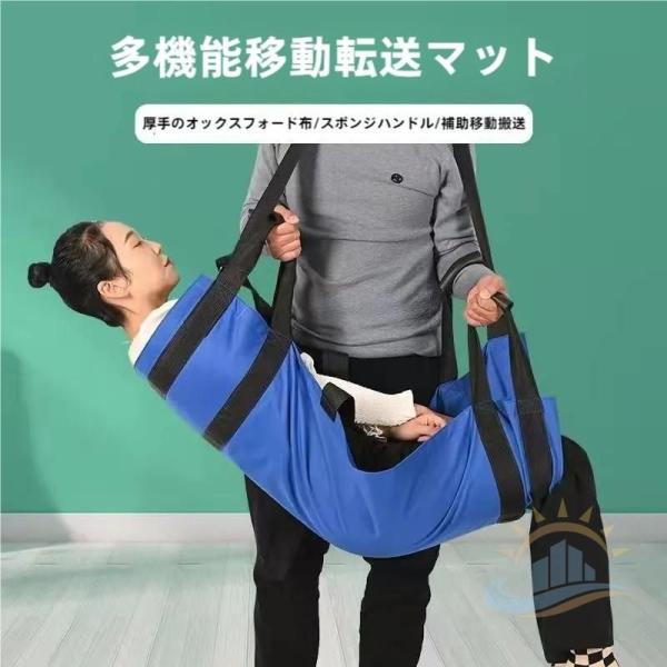 移乗シート 介護用ベルト 患者/高齢者移動サポート 負担減る 持ち運び可能介護シートリハビリ 移乗 サポート 車いす 訓練 帯 耐荷重80kg 老人 高齢者 楽々 移動