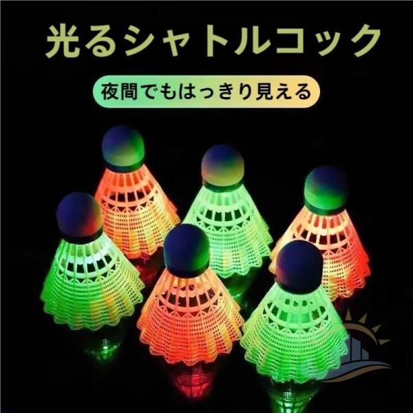 【明るく安定した光る】夜が明けても運動を楽しみ続けると、内蔵のLEDライトが明るく安定した光を放ち、夜空のバドミントンがわかりやすくなります。【オン/オフが簡単】スイッチを切り替えると、LEDライトのオン/オフが簡単になります。オンにすると...