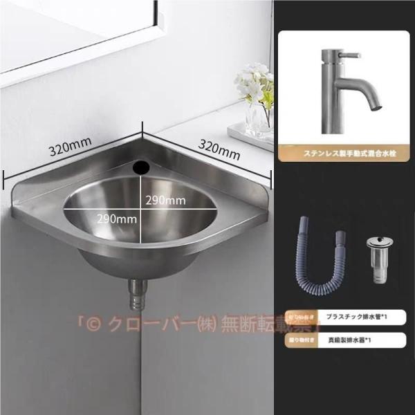 洗面ボウル 洗面ボール セット コーナー洗面台 洗面器 手洗い器 置き型 手洗いボウル 手洗台 洗面鉢 洗面台 ステンレス製 高級排水金具付き