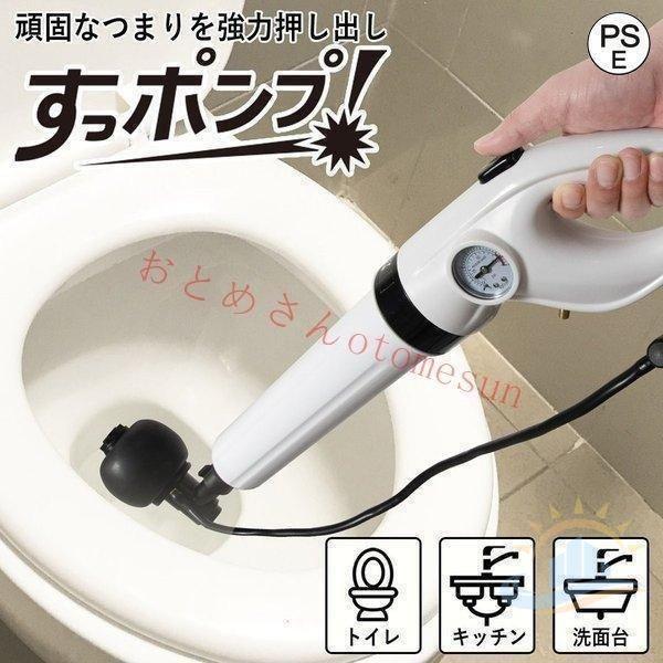 ■商品名■加圧式パイプクリーナー■商品説明■トイレからお風呂、洗面所まで幅広い場所のつまり解消！パイプクリーナー素早く詰まり解消できるので飲食店や商業施設でのご使用にもおススメです。■注意事項■※画像は、ご覧になっているモニターやPCなどの...